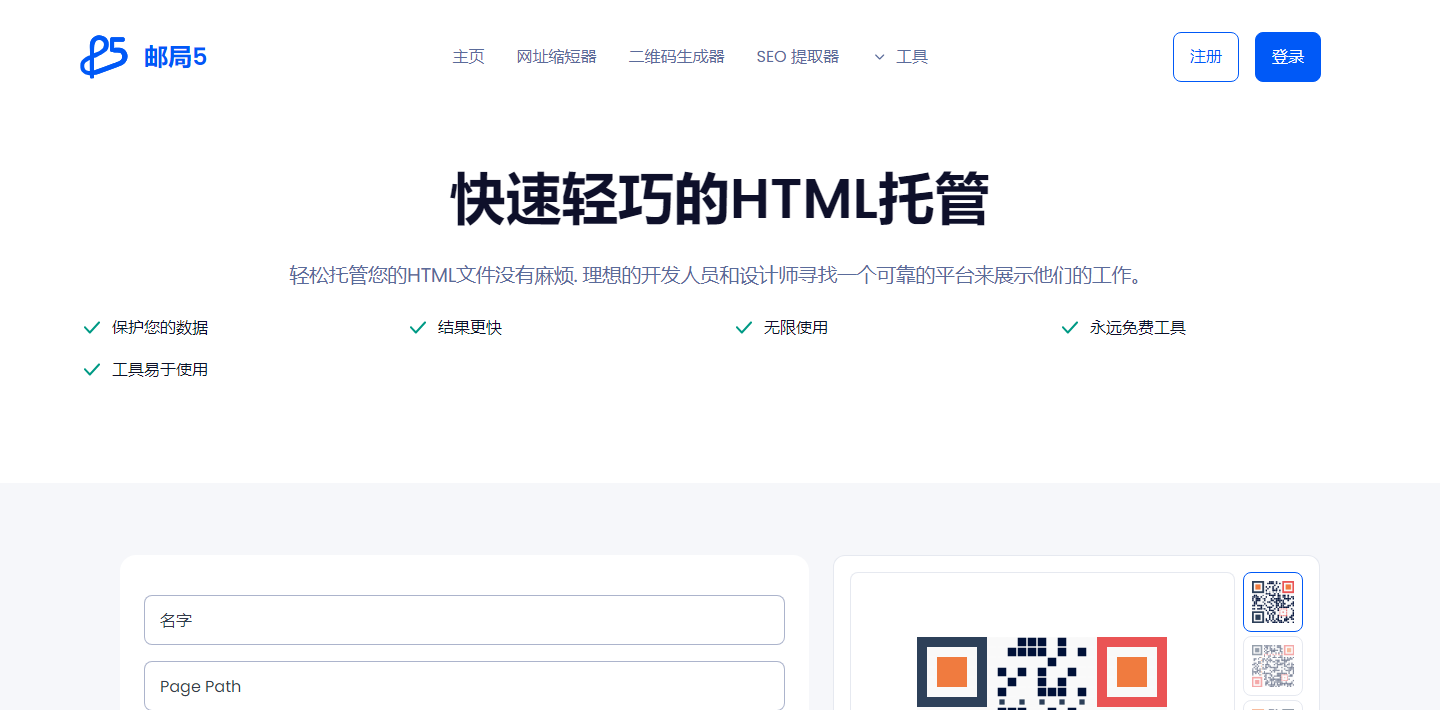 HTML Hosting - Upload & Host Your HTML Files